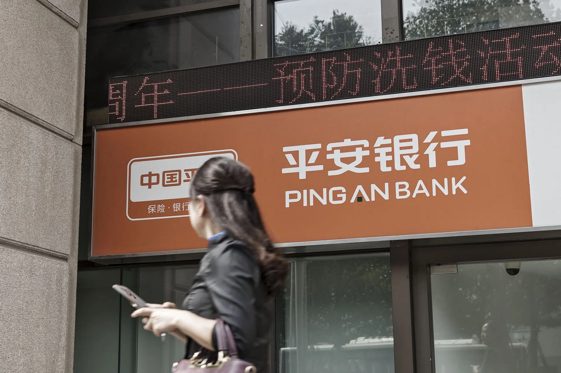 Ping An Insurance posts best 6-month profit in decade as life premiums ...