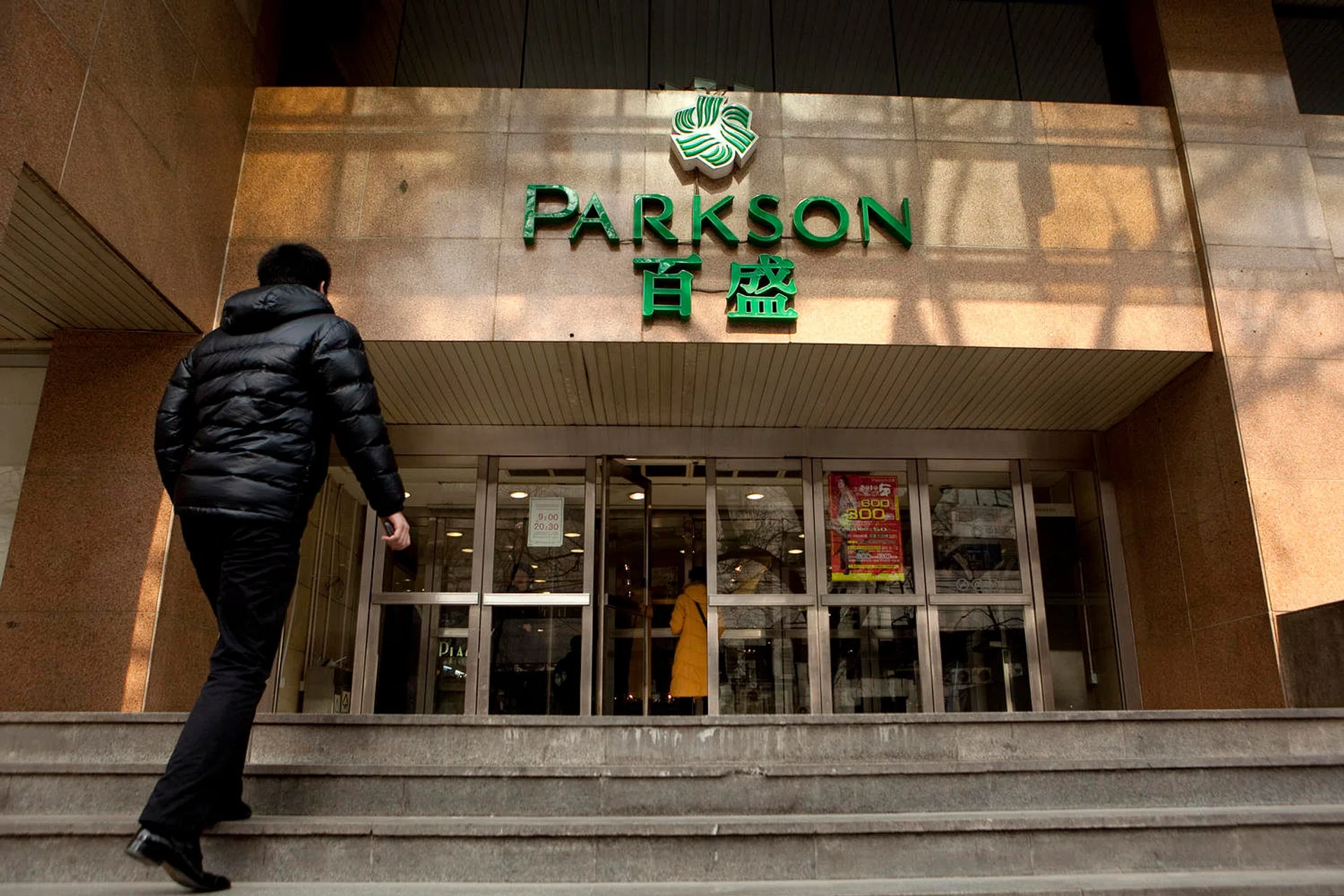 Parkson unit that owns Beijing store sold - The Business Times