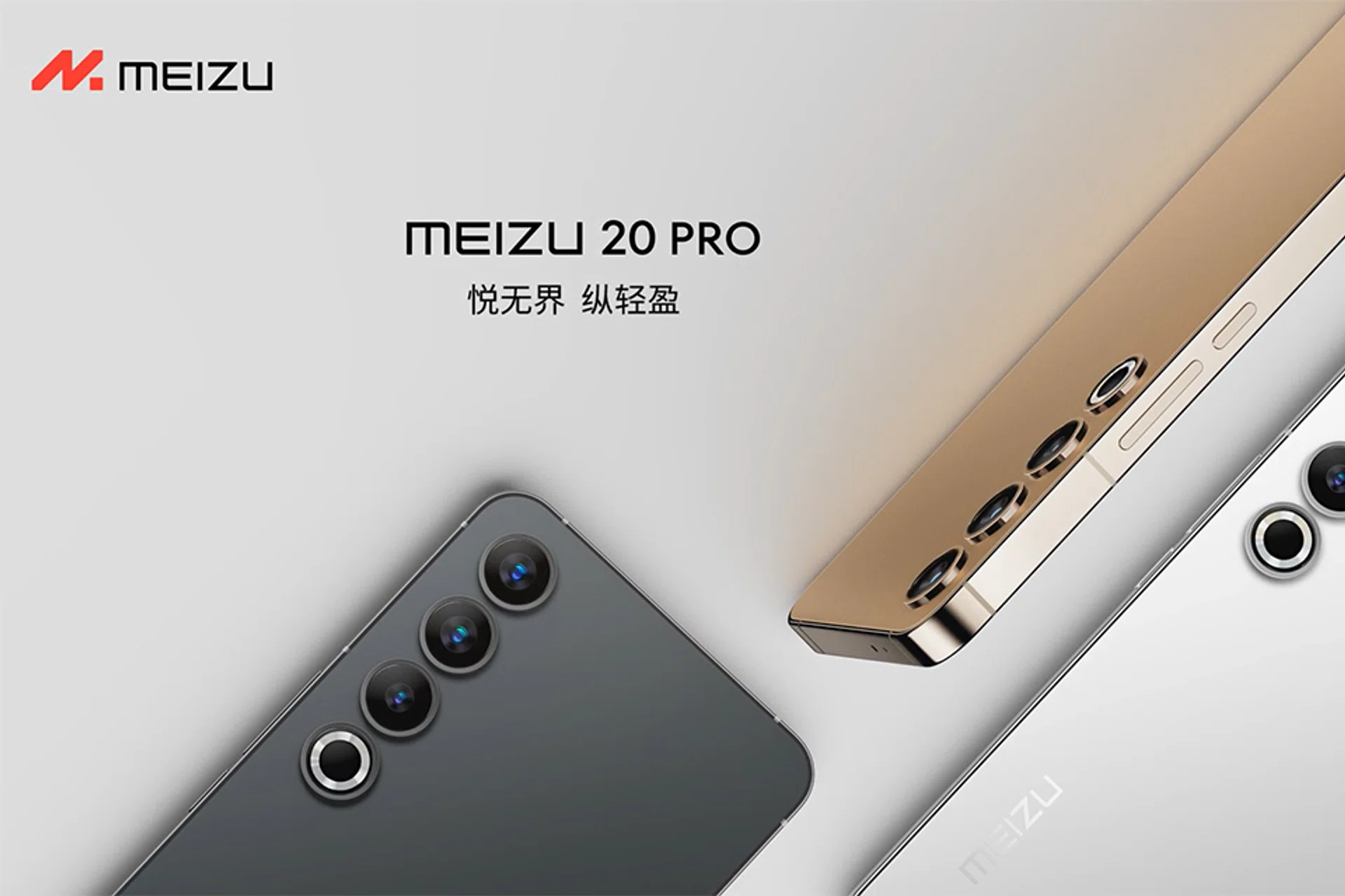 China’s Meizu unveils first smartphones since deal with Geely founder ...