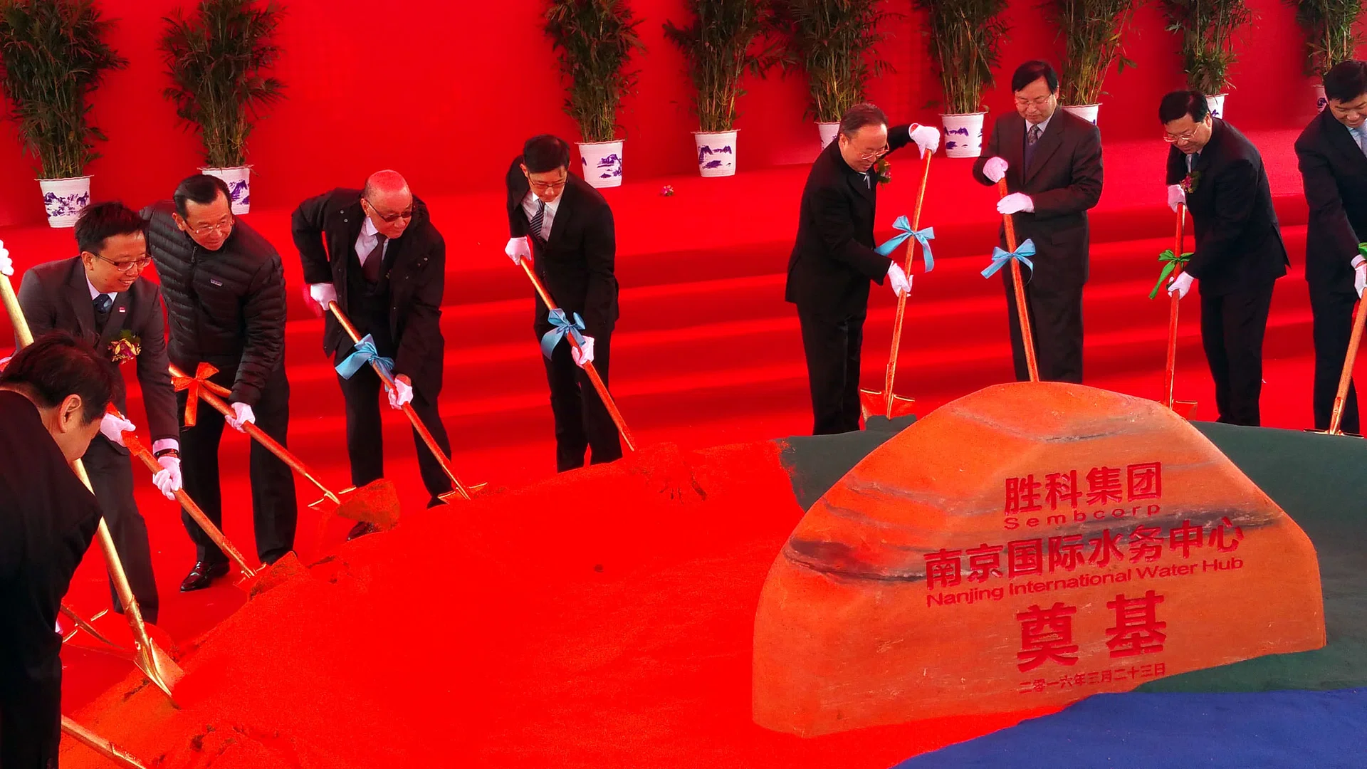 Groundbreaking of Sembcorp's water technologies hub in Nanjing, China ...